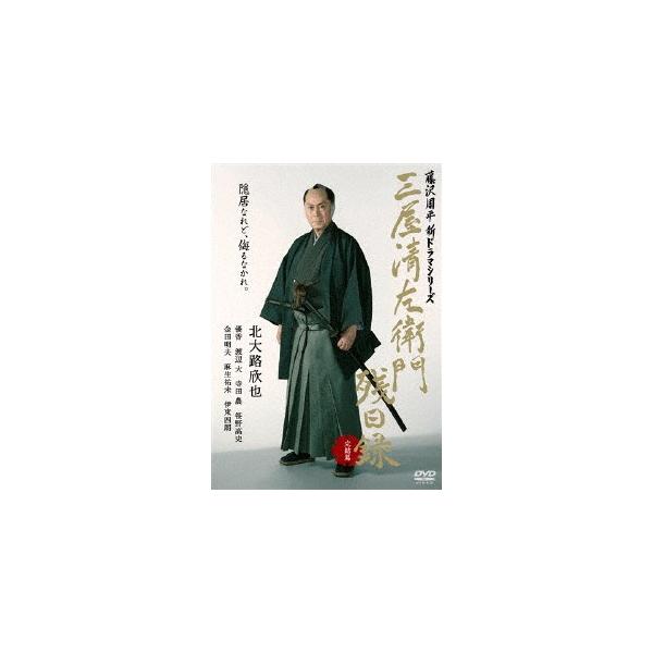 ◆品　番：PCBE-55614◆発売日：2018年02月21日発売◆出荷目安：５〜１０日◆ミツヤセイザエモンザンジツロクカンケツヘン