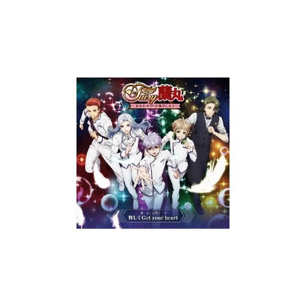 ◆品　番：PCCG-70479◆発売日：2021年04月21日発売◆出荷目安：５〜１０日◆アヤシクゲットユアハート