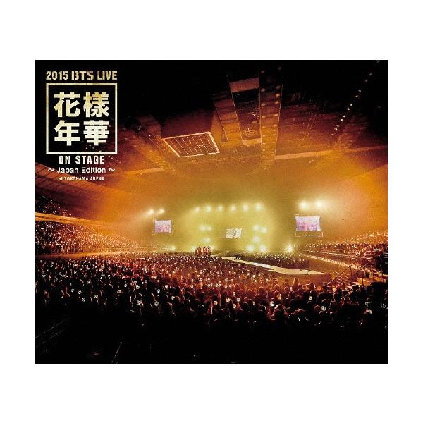 ◆品　番：PCXP-50396◆発売日：2016年03月15日発売◆出荷目安：５〜１０日◆種類:Blu-ray◆ニセンジュウゴビーティーエスライブカヨウネンカオンステージジャパンエディションアットヨコハマアリーナ