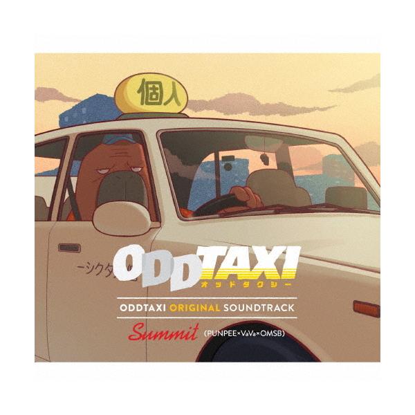 ◆品　番：PCCG-2020◆発売日：2021年05月19日発売◆出荷目安：５〜１０日◆特製ブックレット付/イラストジャケット仕様◆オッドタクシーオリジナルサウンドトラック/ODDTAXI ORIGINAL SOUNDTRACK