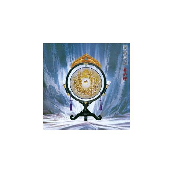 ◆品　番：PCCR-50035◆発売日：2016年07月20日発売◆出荷目安：５〜１０日◆UHQCD/紙ジャケット◆シルクロード