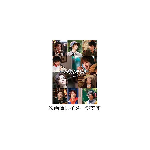 ◆品　番：PCXG-50758◆発売日：2021年08月18日発売◆出荷目安：５〜１０日◆種類:Blu-ray◆特典ディスク(Blu-ray)付◆ツナガレラジオボクラノアメフリデイズ