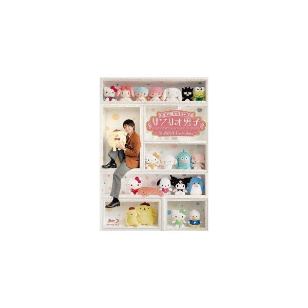 ◆品　番：PCXG-50760◆発売日：2022年01月19日発売◆出荷目安：５〜１０日◆種類:Blu-ray◆ミラクルステージサンリオダンシカワイイエボリューション