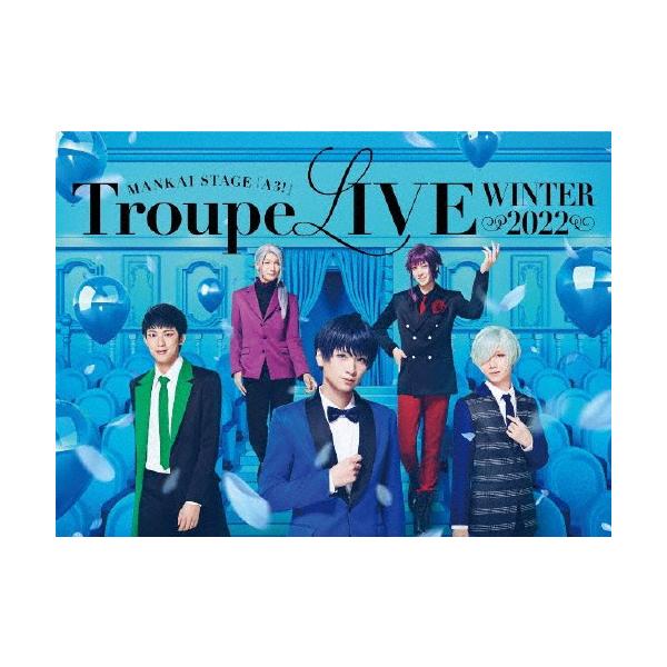 ◆品　番：PCXG-50780◆発売日：2022年08月31日発売◆出荷目安：２〜５日◆種類:Blu-ray◆特典ディスク(Blu-ray)付◆マンカイステージエースリートゥループライブウインター２０２２