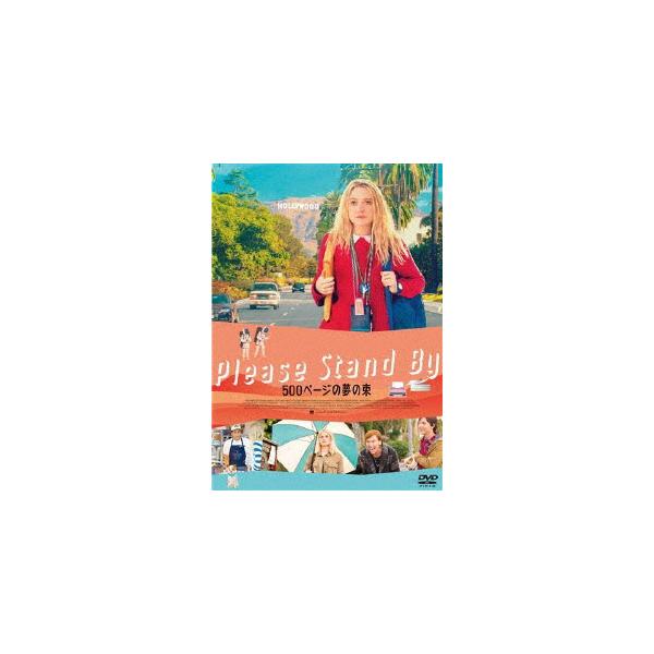 ◆品　番：PCBE-56039◆発売日：2019年04月03日発売◆出荷目安：５〜１０日◆ゴヒャクページノユメノタバ/PLEASE STAND BY