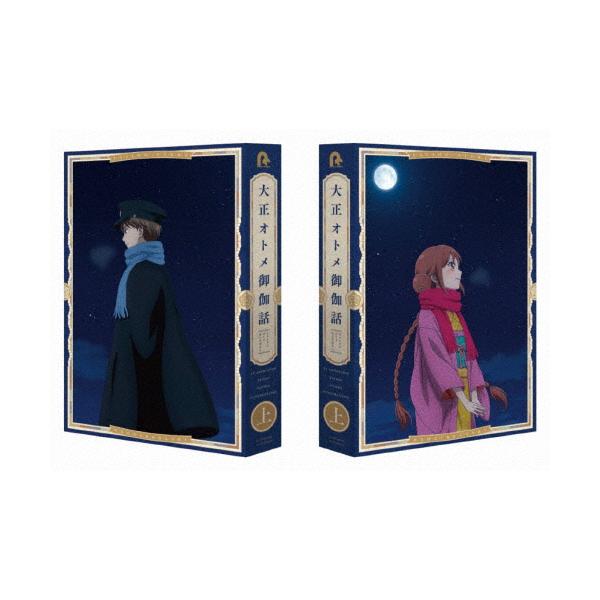 ◆品　番：PCXG-50783◆発売日：2022年01月05日発売◆出荷目安：２〜５日◆種類:Blu-ray◆描き下ろし特製ボックス仕様◆タイショウオトメオトギバナシジョウカン