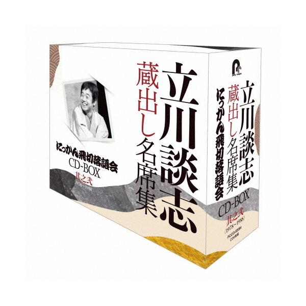 ◆品　番：PCCG-02084◆発売日：2021年12月15日発売◆出荷目安：２〜５日◆ブックレット付/特製BOX仕様◆タテカワダンシクラダシメイセキシュウニッカントビキリラクゴカイシーディーボックスソノ２ノ１９７８カラ１９８８