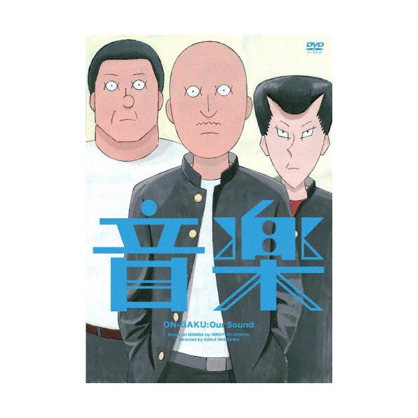 ◆品　番：PCBP-54338◆発売日：2020年12月16日発売◆出荷目安：１〜２日◆アニメーションエイガオンガク