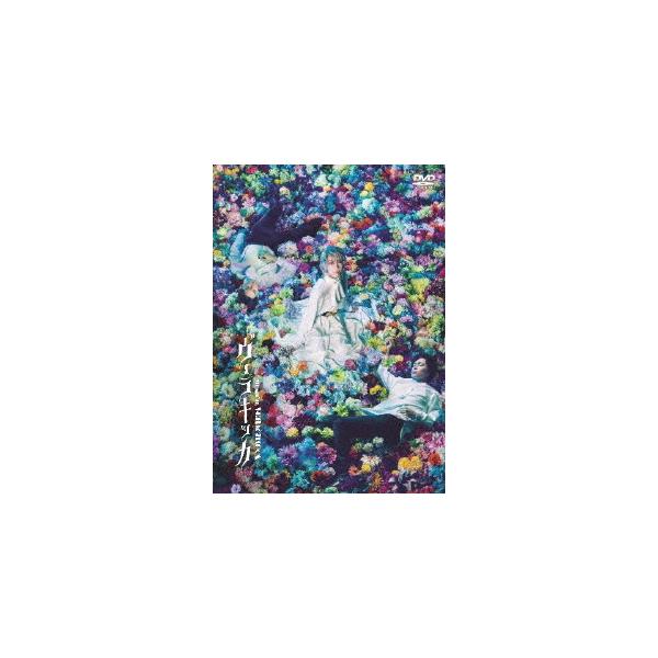 ◆品　番：PCBP-54456◆発売日：2022年09月21日発売◆出荷目安：５〜１０日◆ミュージカルヴェラキッカ