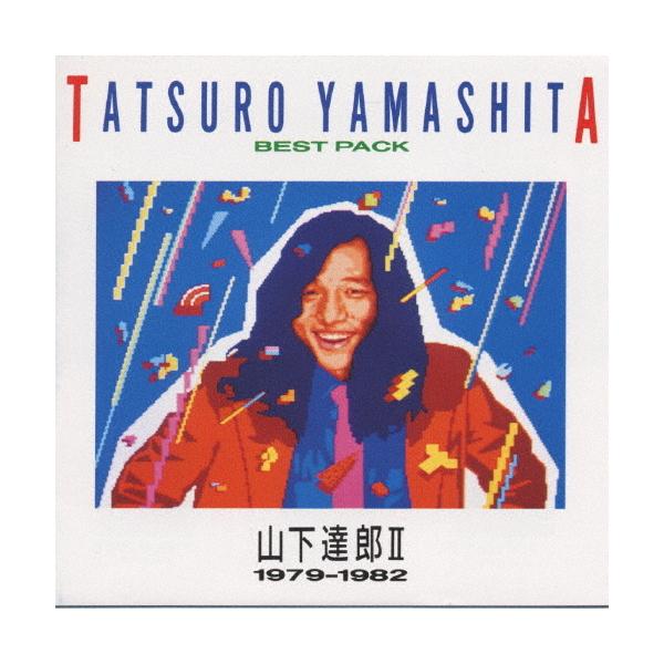 ◆品　番：BVCR-1040◆発売日：1997年06月04日発売◆出荷目安：２〜５日◆ベストパックヤマシタタツロウ２