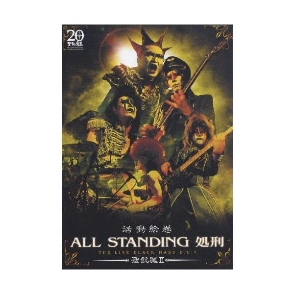 ◆品　番：BVBH-41040/1◆発売日：2006年04月26日発売◆出荷目安：５〜１０日◆カツドウエマキオールスタンディングショケイザライブブラックマスディーシーセブン