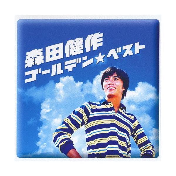◆品　番：BVCK-38111◆発売日：2005年10月26日発売◆出荷目安：５〜１０日◆ゴールデンベストモリタケンサク