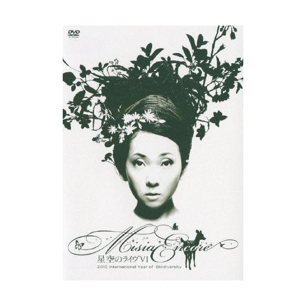 ◆品　番：BVBL-44◆発売日：2010年10月20日発売◆出荷目安：５〜１０日◆ホシゾラノライヴ６アンコールニセンジュウインターナショナルイヤーオブバイオダイバーシティ