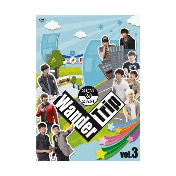 ◆品　番：BVBW-59◆発売日：2013年05月01日発売◆出荷目安：５〜１０日◆ツーピーエムツーエーエムワンダートリップ３/2PM&amp;2AM WANDER TRIP VOL.3