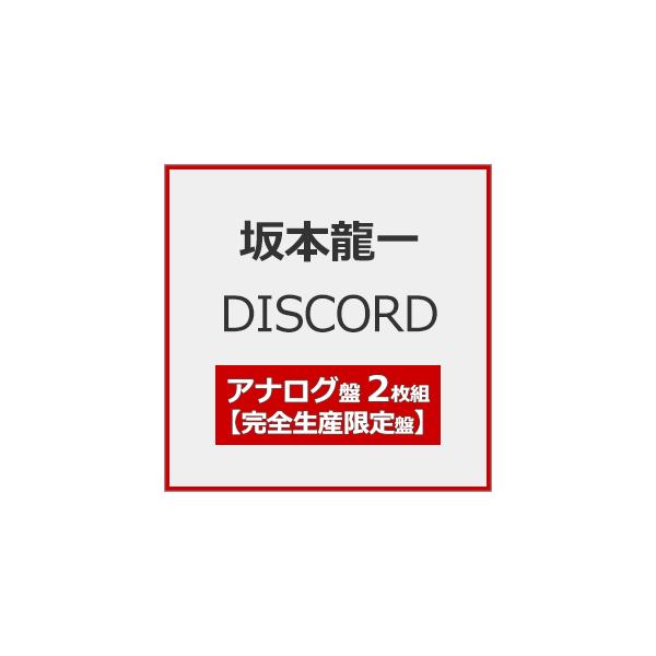 ◆品　番：FLJG-9013◆発売日：2026年07月29日発売◆出荷目安：発売日前日◆完全生産限定盤◆※こちらの商品は、 【アナログ盤】 となります。◆ディスコード/DISCORD