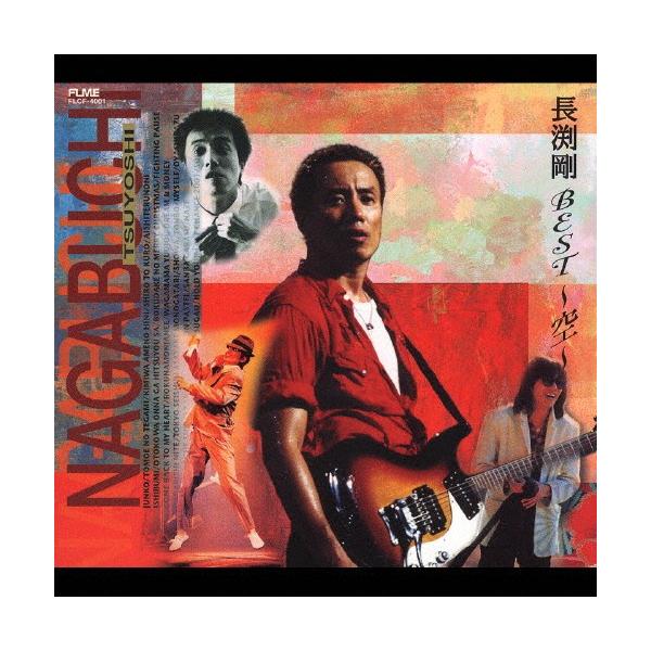 ◆品　番：FLCF-4001◆発売日：2002年06月26日発売◆出荷目安：５〜１０日◆ナガブチツヨシベストソラ