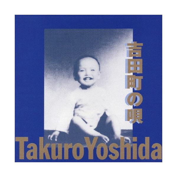 ◆品　番：FLCF-4121◆発売日：2006年04月05日発売◆出荷目安：５〜１０日◆紙ジャケット仕様◆ヨシダチョウノウタ