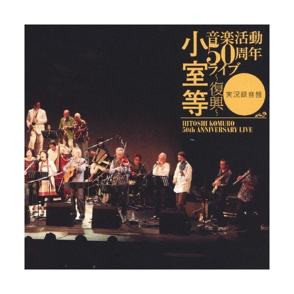 ◆品　番：FLCF-5044◆発売日：2011年10月26日発売◆出荷目安：５〜１０日◆Blu-spec CD/紙ジャケット仕様◆コムロヒトシオンガクカツドウゴジュッシュウネンライブフッコウ