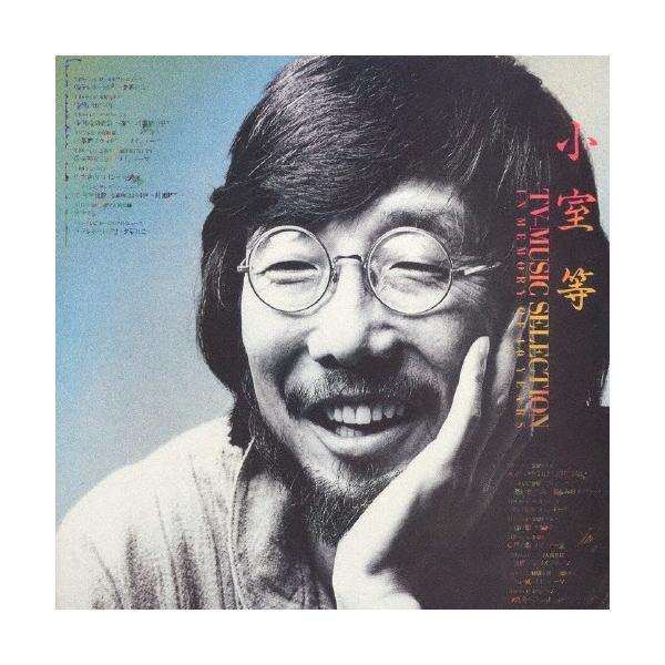 ◆品　番：FLCF-5045◆発売日：2011年10月26日発売◆出荷目安：５〜１０日◆Blu-spec CD/紙ジャケット仕様◆コムロヒトシテレビミュージックセレクションインメモリーオブフォーティイヤーズ