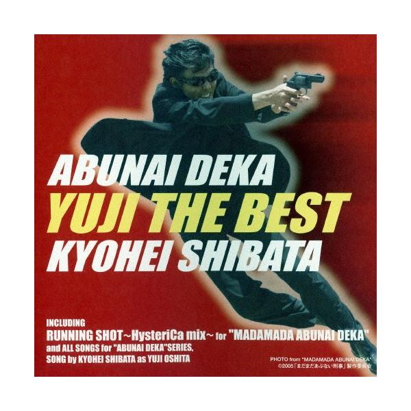 ◆品　番：FLCF-4491◆発売日：2015年12月23日発売◆出荷目安：１〜２週間◆アブナイデカユウジザベスト