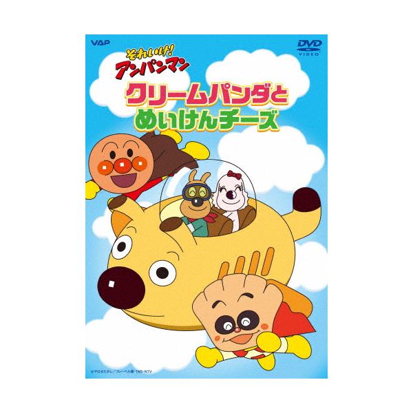 ◆品　番：VPBE-10501◆発売日：2026年09月16日発売◆出荷目安：発売日前日〜３日◆ソレイケアンパンマンクリームパンダトメイケンチーズ