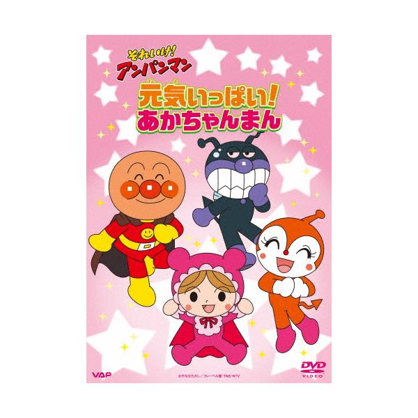 ◆品　番：VPBE-10502◆発売日：2026年09月16日発売◆出荷目安：発売日前日〜３日◆ソレイケアンパンマンゲンキイッパイアカチャンマン
