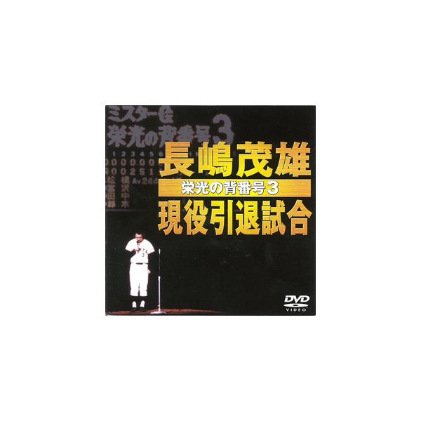 ◆品　番：VPBH-11153◆発売日：2001年02月21日発売◆出荷目安：２〜５日◆ナガィマシゲオインタイジアイ