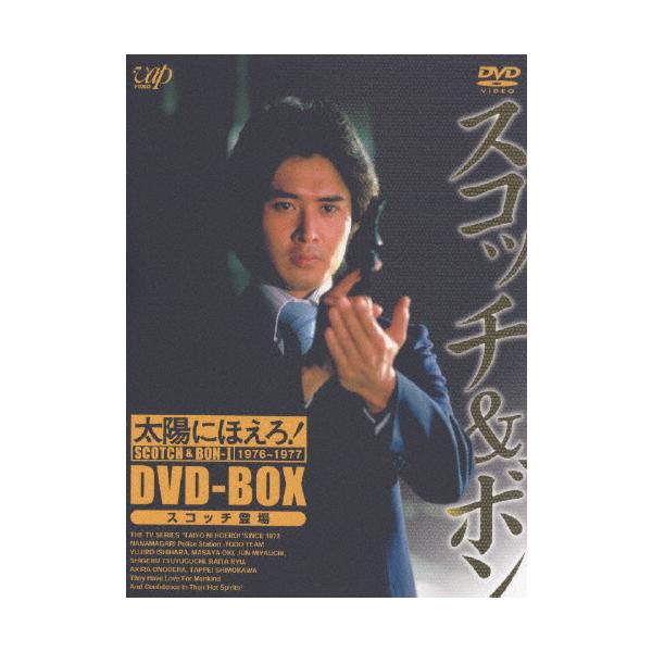 ◆品　番：VPBX-11928◆発売日：2006年02月08日発売◆出荷目安：２〜５日◆初回生産限定/特典ディスク付き◆タイヨウニホエロテキサスアンドボンヘン２ディーブイディーボックススコッチトウジョウ