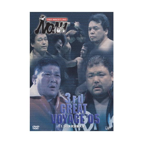 ◆品　番：VPBH-12472◆発売日：2005年12月21日発売◆出荷目安：５〜１０日◆プロレスリングノアサードグレイトボヤージュ０５ジュウイッテンゴニッポンブドウカンタイカイ