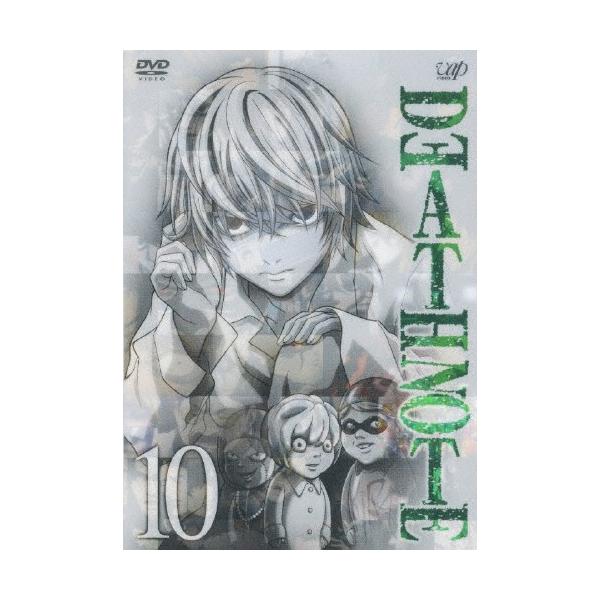 ◆品　番：VPBY-12663◆発売日：2007年09月27日発売◆出荷目安：１〜２週間◆※初回特典は終了致しました。◆デスノート１０/DEATH NOTE