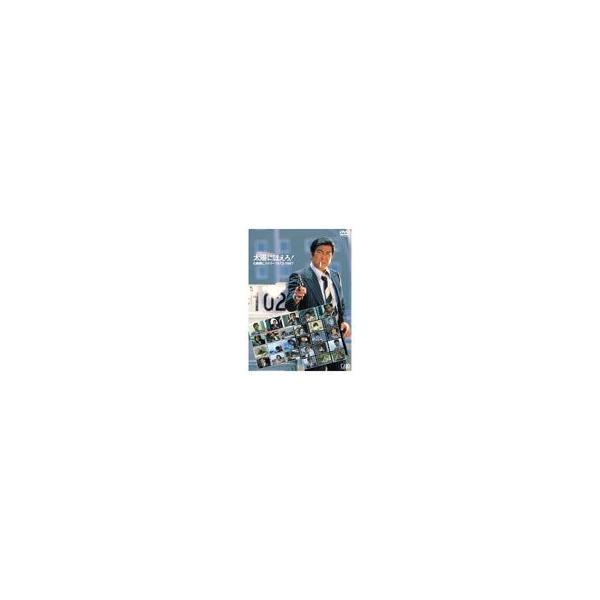 ◆品　番：VPBX-12787◆発売日：2007年07月25日発売◆出荷目安：５〜１０日◆■2026夏【テレビドラマ Blu-ray＆DVD】購入者対象応募キャンペーン特典：プレゼント応募券◆タイヨウニホエロナナマガリショヒストリー１９７２...