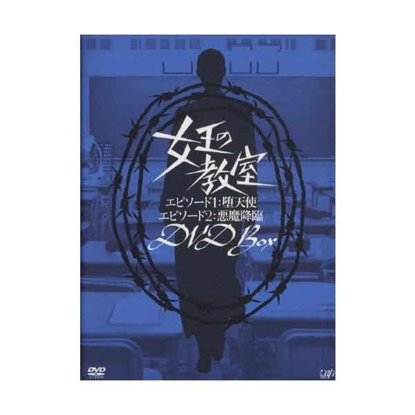 ◆品　番：VPBX-12914◆発売日：2006年06月21日発売◆出荷目安：５〜１０日◆■2026夏【テレビドラマ Blu-ray＆DVD】購入者対象応募キャンペーン特典：プレゼント応募券◆ジョウオウノキョウシツスペシャルディーブイディー...