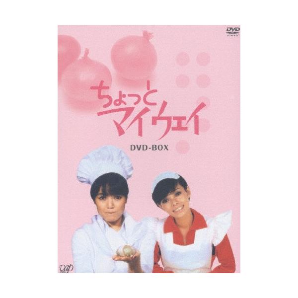 ◆品　番：VPBX-12958◆発売日：2006年04月26日発売◆出荷目安：５〜１０日◆特典ディスク付き◆チョットマイウェイデイーブイディーボックス
