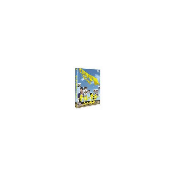◆品　番：VPBX-13645◆発売日：2012年01月25日発売◆出荷目安：５〜１０日◆シアワセノキイロイハンカチ
