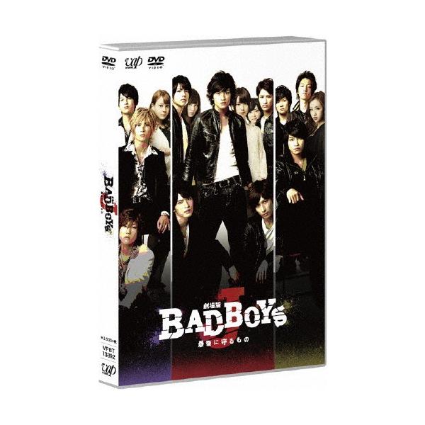 ◆品　番：VPBT-13892◆発売日：2014年05月28日発売◆出荷目安：２〜５日◆特典ディスク(DVD)付◆※画像はイメージです◆バッドボーイズジェイサイゴニマモルモノツウジョウバン