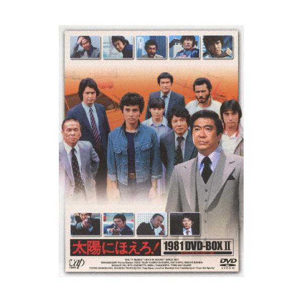 ◆品　番：VPBX-13980◆発売日：2010年05月26日発売◆出荷目安：２〜５日◆限定生産◆タイヨウニホエロ１９８１ディーブイディーボックス２