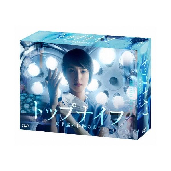 ◆品　番：VPBX-14019◆発売日：2020年09月02日発売◆出荷目安：２〜５日◆特典ディスク(DVD)付◆トップナイフテンサイノウゲカイノジョウケンディーブイディーボックス