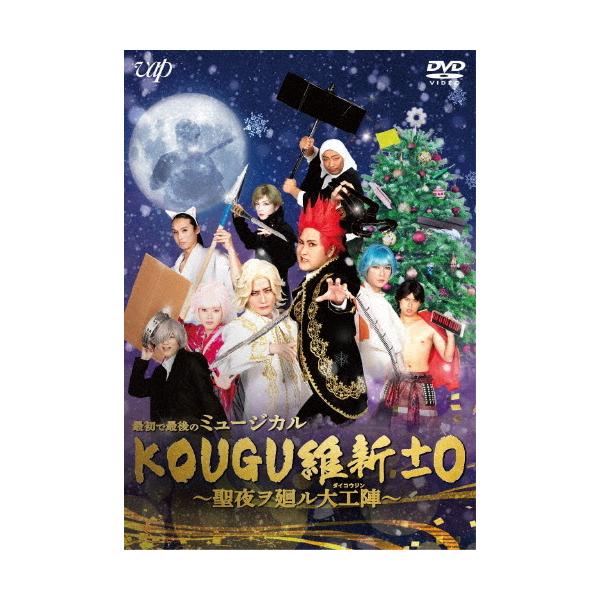 ◆品　番：VPBF-14021◆発売日：2021年05月26日発売◆出荷目安：５〜１０日◆サイショデサイゴノミュージカルコウグイシンプラスマイナス０セイヤヲマワルダイコウジン