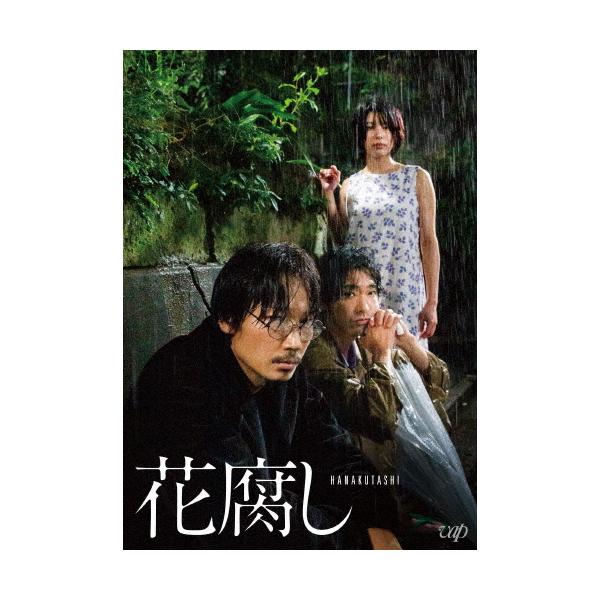 ◆品　番：VPBT-14224◆発売日：2024年04月24日発売◆出荷目安：２〜５日◆R-18◆※先着特典：ポストカードは終了致しました。◆ハナクタシ