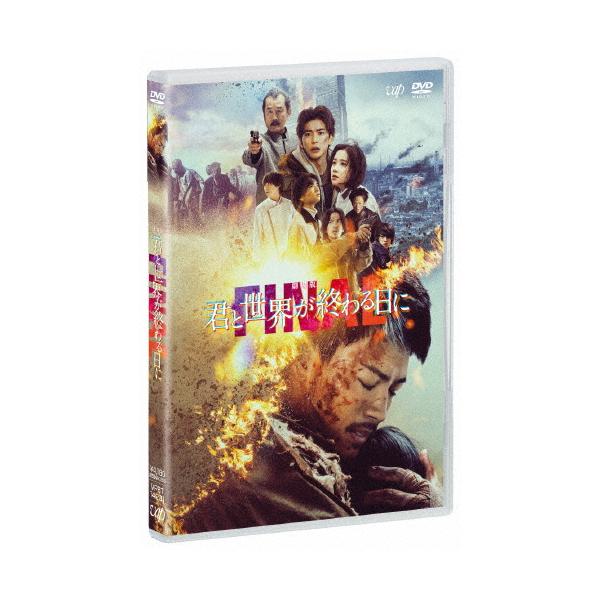 ◆品　番：VPBT-14231◆発売日：2024年06月26日発売◆出荷目安：５〜１０日◆PG12◆※先着特典：ブロマイド4枚セットは終了致しました。◆ゲキジョウバンキミトセカイガオワルヒニファイナル