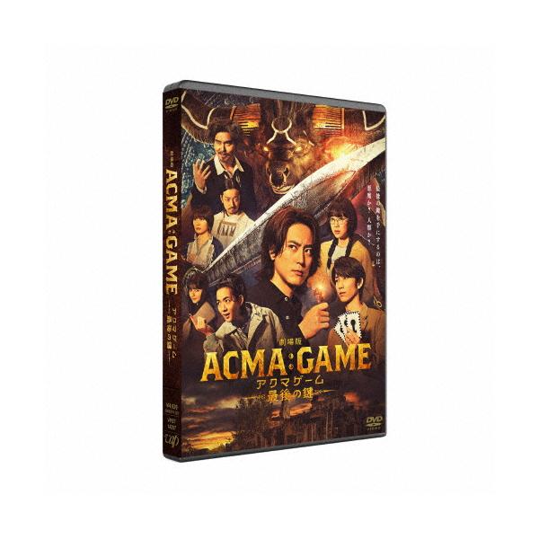 ◆品　番：VPBT-14257◆発売日：2025年03月26日発売◆出荷目安：２〜５日◆ゲキジョウバンアクマゲームサイゴノカギ