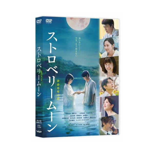 ◆品　番：VPBT-14289◆発売日：2026年04月15日発売◆出荷目安：発売日前日◆■先着特典：オリジナルレターセット◆ストロベリームーンヨメイハントシノコイ