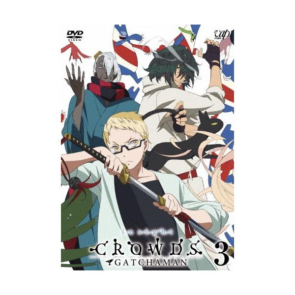 ◆品　番：VPBY-14453◆発売日：2015年11月25日発売◆出荷目安：５〜１０日◆高橋裕一描き下ろしデジパック◆※初回仕様終了後、通常仕様でのお届けとなります。予めご了承下さい。◆ガッチャマンクラウズインサイト３/GATCHAMAN...