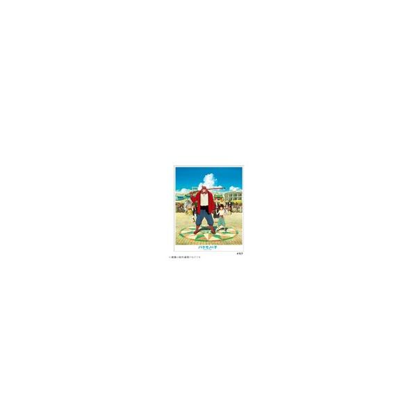 ◆品　番：VPBT-14477◆発売日：2016年02月24日発売◆出荷目安：２〜５日◆特典ディスク(DVD)付/デジパック/三方背ケース◆※画像はイメージです。◆※先着特典：ポストカードは終了致しました。◆バケモノノコ