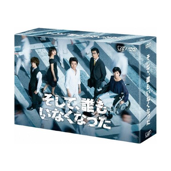 ◆品　番：VPBX-14544◆発売日：2017年01月25日発売◆出荷目安：５〜１０日◆特典ディスク(DVD)付◆ソシテダレモイナクナッタディーブイディーボックス