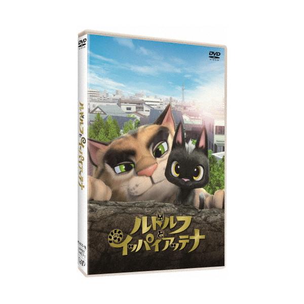 ◆品　番：VPBT-14572◆発売日：2017年02月22日発売◆出荷目安：５〜１０日◆※先着特典：卓上カレンダーは終了致しました。◆ルドルフトイッパイアッテナディーブイディースタンダードエディション