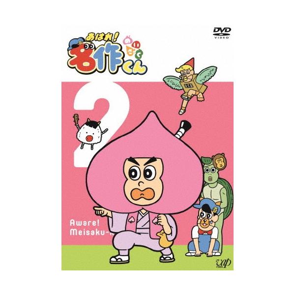 ◆品　番：VPBY-14585◆発売日：2017年06月28日発売◆出荷目安：５〜１０日◆描き下ろしジャケット◆アハレメイサククン２
