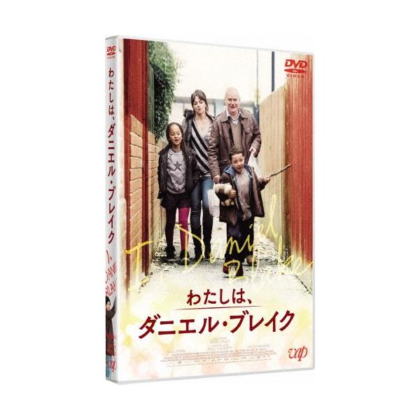 ◆品　番：VPBU-14614◆発売日：2017年09月06日発売◆出荷目安：２〜５日◆ワタシハダニエルブレイク/I,DANIEL BLAKE