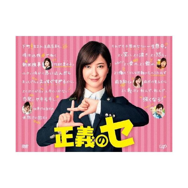 ◆品　番：VPBX-14736◆発売日：2018年11月21日発売◆出荷目安：５〜１０日◆特典ディスク(DVD)付◆セイギノセ