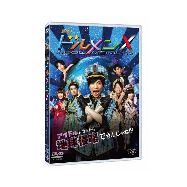 ◆品　番：VPBT-14753◆発売日：2018年11月07日発売◆出荷目安：５〜１０日◆※先着特典：ドルメンXランダム缶バッジ（全6種）は終了致しました。◆ゲキジョウバンドルメンエックス